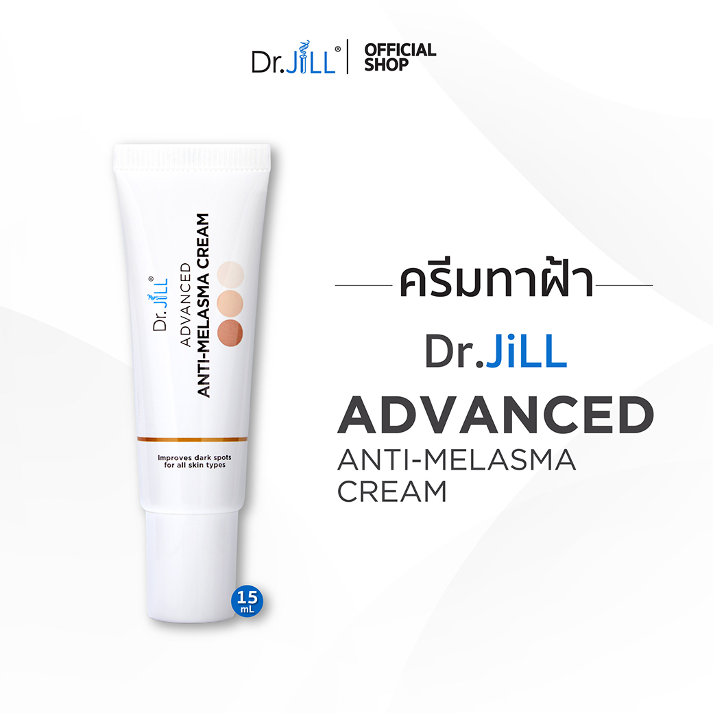 รีวิว Dr.Jill Advanced Anti-Melasma Cream – cosmenet.in.th